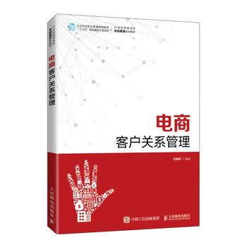 【R】电商客户关系管理