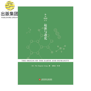 起源与进化/新知图书馆