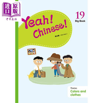Yeah! Chinese! Big Book 19 (Simplified Version)