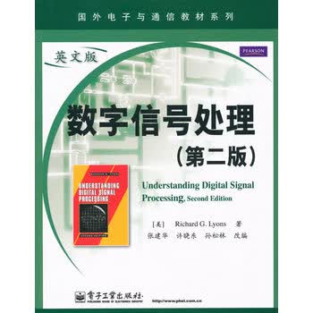 hs数字信号处理:英文版