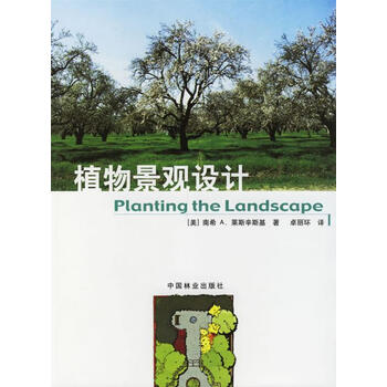 植物景观设计