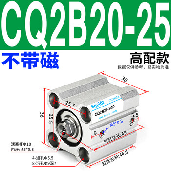 适用ACQ小型薄型气动SMC型CDQ2B气缸CQ2B 20/25/32/40/50/63-10-1 CQ2B20-25D精品【图片 价格 品牌 报价】-京东