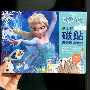 白雪公主玩具 益智多功能芭比小女孩换装磁力贴纸儿童换衣服3-6岁 冰雪奇缘磁力贴