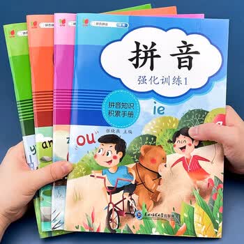 全4册 学前班升一年级声母韵母字母练习幼小衔接一日一练幼儿园作业练习册大班中班汉语练习本