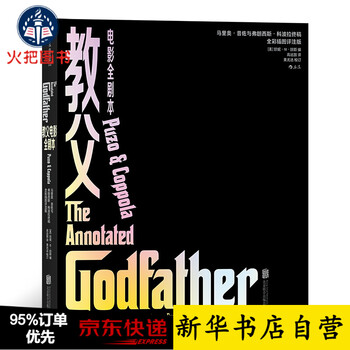 教父电影全剧本