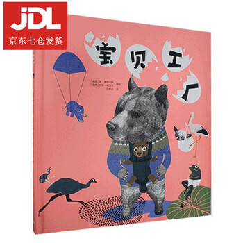 宝贝工厂