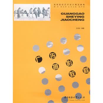  广告摄影教程9787560947068