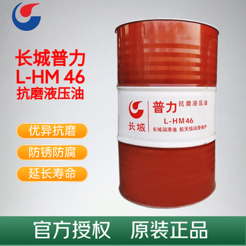 长城 普力 L-HM 抗磨液压油（高压） L-HM 46号 170kg/200L【图片 价格 品牌 报价】-京东