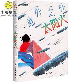 意外之外(太阳火)