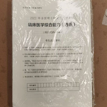 22考研西综石虎医考帮小红书真题95-21年三本医考帮思维导图 医考帮5年真题卷