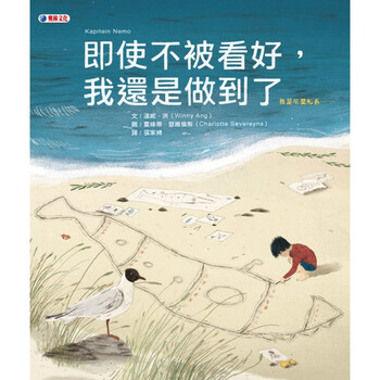 现货正版  即使不被看好，我还是做到了 21 温妮．洪 奥林 进口原版