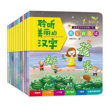 小达人点读书 聆听美丽的汉字（8册）识汉字启蒙认知学习幼小衔接学前教育 不含点读笔