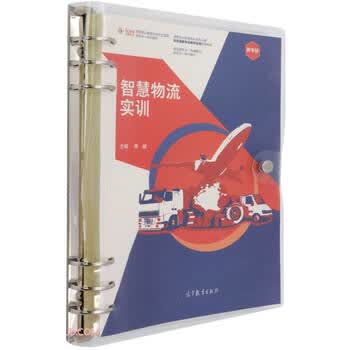 智慧物流实训