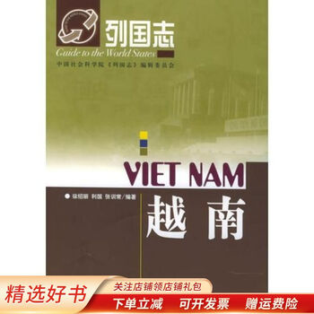 越南 徐绍丽