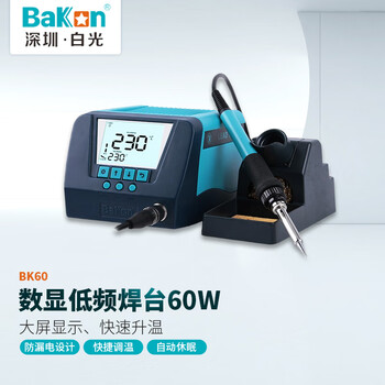 【BAKONBK60】BAKON BK60深圳白光电烙铁套装60W数显可调恒温电洛铁焊台 1年维保 1【行情 报价 价格 评测】-京东