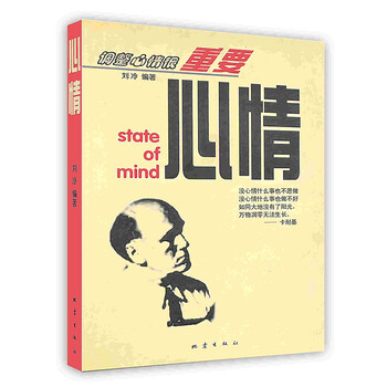 [按需印刷]心情