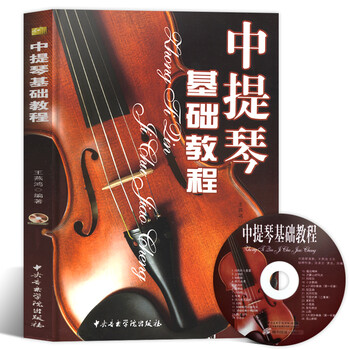 中琴基础教程 中琴入门教材 王燕鸿教你学中琴五线谱 音乐艺术入门零基础教程 中央音乐*出版9787