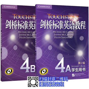 共2本 TOUCHSTONE 剑桥标准英语教程4A+4B 学生用书（第2版）新东方培训指定教材第二版