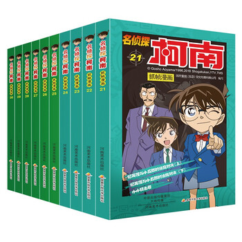 名侦探柯南彩色漫画抓帧漫画书（套装21-30）