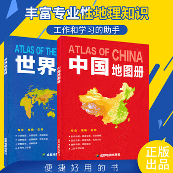 2020全新版 中国世界地图册合集34省分省世界各国公路交通图旅游风景名胜分布图附中国历史发展图 中