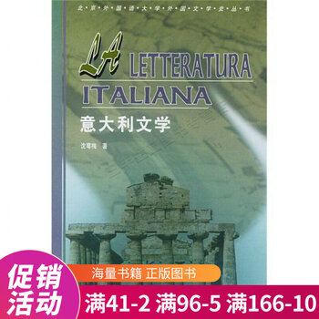 意大利文学—意大利文艺复兴时期到当代社会各个阶段的代表作家及其代表作品