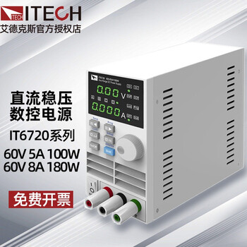 ITECH艾德克斯IT6720可调直流稳压电源IT6302可编程数控电源IT6721/6722A IT6721(60V8A)【图片 价格 品牌 ...