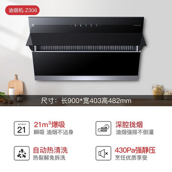 不是乱说樱花CXW-360-Z306怎么样？ 安装服务好 ，评测如何 ！-挑囤网