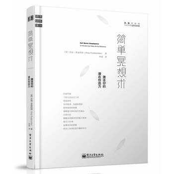简单冥想术激活你的潜在创造力 AndyPuddicombe（安迪普迪科姆） 著,林盛 译 电子工业出