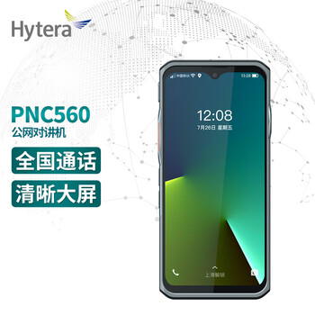 【海能达（Hytera）PNC560】海能达（Hytera）PNC560 (6G运行内存+128G机身内存)5G专业安全终端 多重安全保障【行情 报价 价格 评测】-京东
