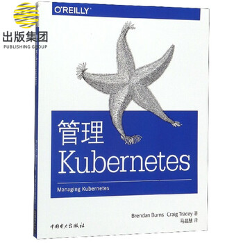 管理Kubernetes
