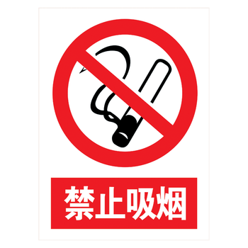 定制禁烟文化标语严禁吸烟标志牌禁止吸烟标识牌标示贴个性控烟自粘贴纸提示牌 TEP01 禁止吸烟标识 30*20厘米 覆膜防水贴纸