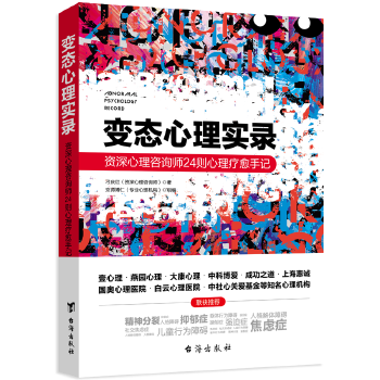 态心理实录【无忧售后 】 刁庆红
