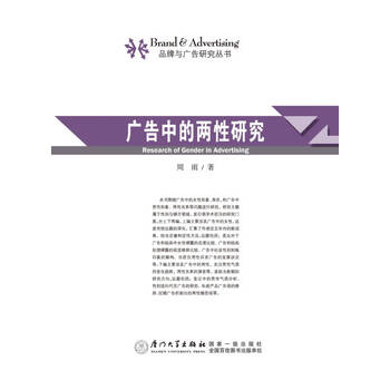 【正版图书】广告调研技巧(第五版）