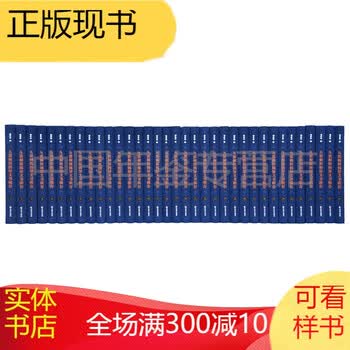 九寨侗族锦屏文书辑存（全36册）