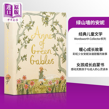 Anne of Green Gables绿山墙的安妮 Lucy Maud OBEMontgome