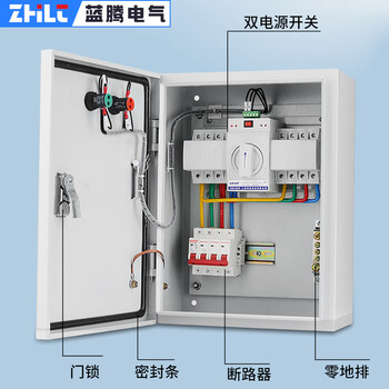 双电源转换开关配电箱自动转换切换箱2P4P63A100A消防控制柜380V 4P250A双电源+配电箱(带指示|出【图片 价格 品牌 报价】-京东