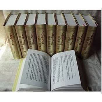 阅点资治通鉴 本社 编 中国档案出版社 9787800197369