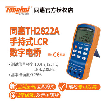 同惠数字电桥TH2822A/TH2822C/TH2822D/TH2822E TH2822A（精度0.25%）【图片 价格 品牌 报价】-京东