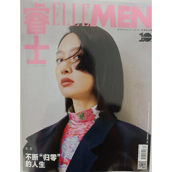 ELLEMEN睿士（2021年7月号）