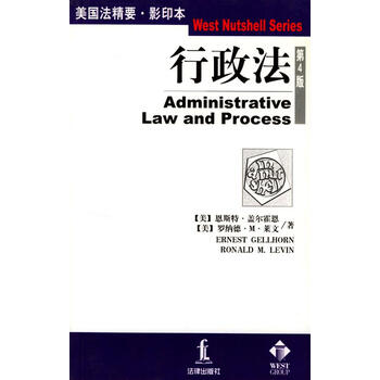 行政法 美国法精要