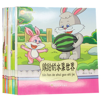 我的英语启蒙书