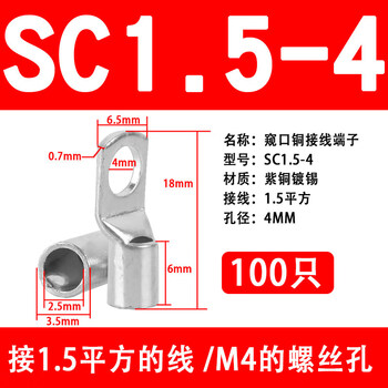 SC16/25/35/50-8/10/12/16窥口铜鼻子 铜线耳镀锡短线鼻 SC端子 SC1.5-4(100只)【图片 价格 品牌 报价】-京东