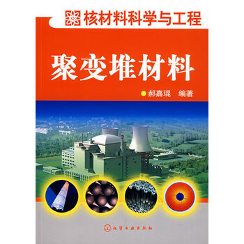 聚堆材料