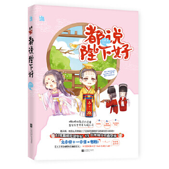 都说陛下好