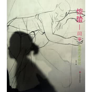 惊蛰--闫平油画艺术探究