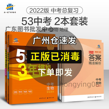 2022初中生物地理会考卷五年中考三年模拟生物+地理中考必刷题 生地会考总复习资料七八年级上下册结业