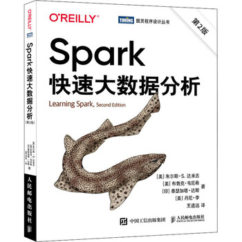 Spark快速大数据分析 第2版 图书