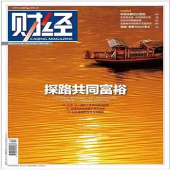 【全年订阅】财经杂志订阅 商业财经管理评论期刊图书 全年26期订阅 每月发货 默认当月起订 起订月可修改 全年订阅