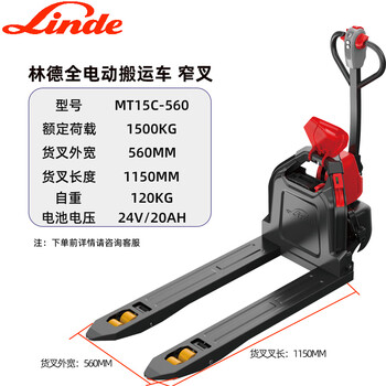 林德MT15C全电动叉车1.5吨锂电池托盘车地牛搬运车小型电瓶液压车 林德MT15C新款560*1150【图片 价格 品牌 报价】-京东
