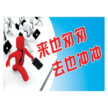 厕所卫生间提示语标语提示牌洗手间标志牌标识牌标贴节约用水指示牌TKP TKP25 来也匆匆 40*30厘米 覆膜防水PP贴纸